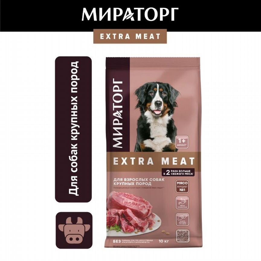 Сухой корм для собак Мираторг Extra Meat
