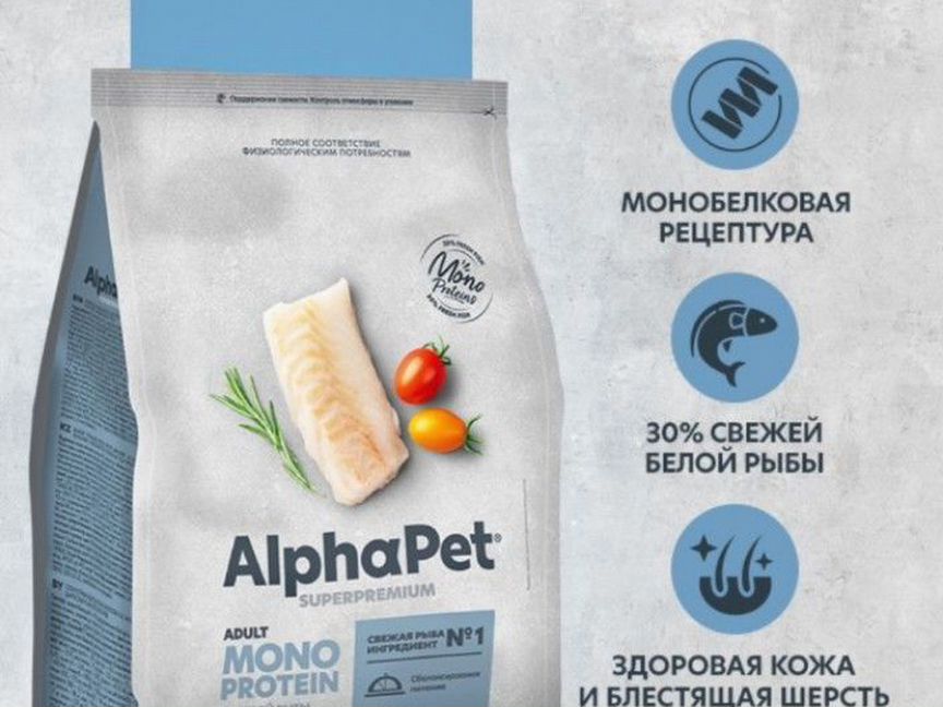 Корм для собак alpha pet