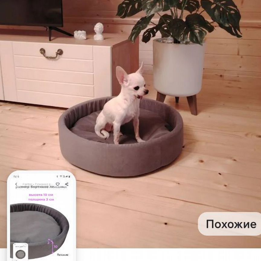 Лежанка для животных новая