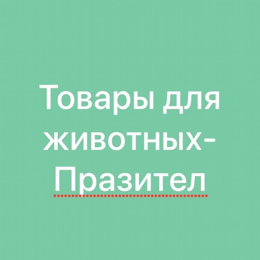 Товары для животных