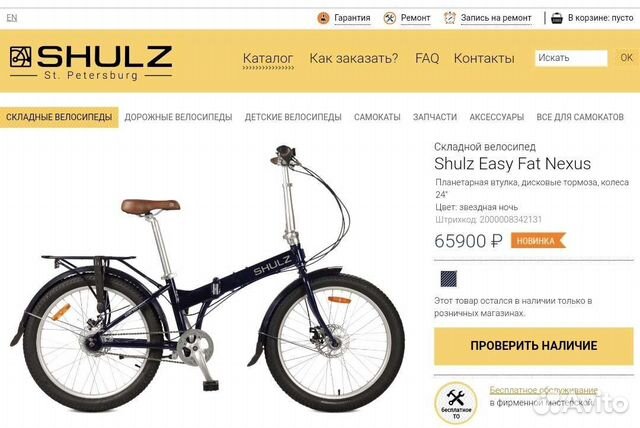 Складной Shulz Easy Fat Nexus планетарка, Б/у купить в Мытищах | Авито