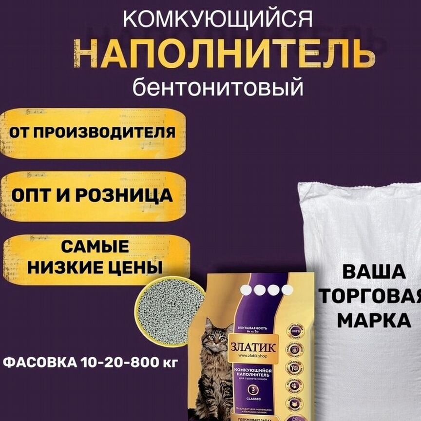 Наполнитель для кошачьего туалета