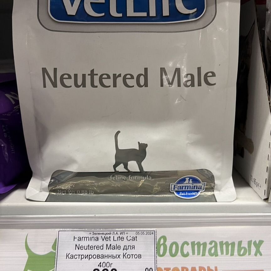 Farmina matisse для кошек