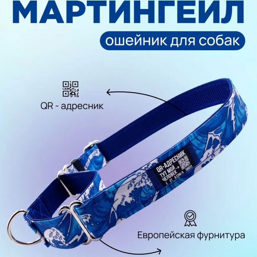 Ошейник для собак