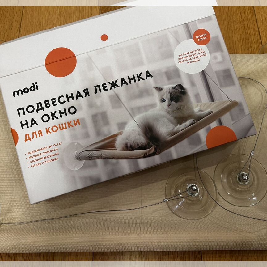 Подвесная лежанка для кошек