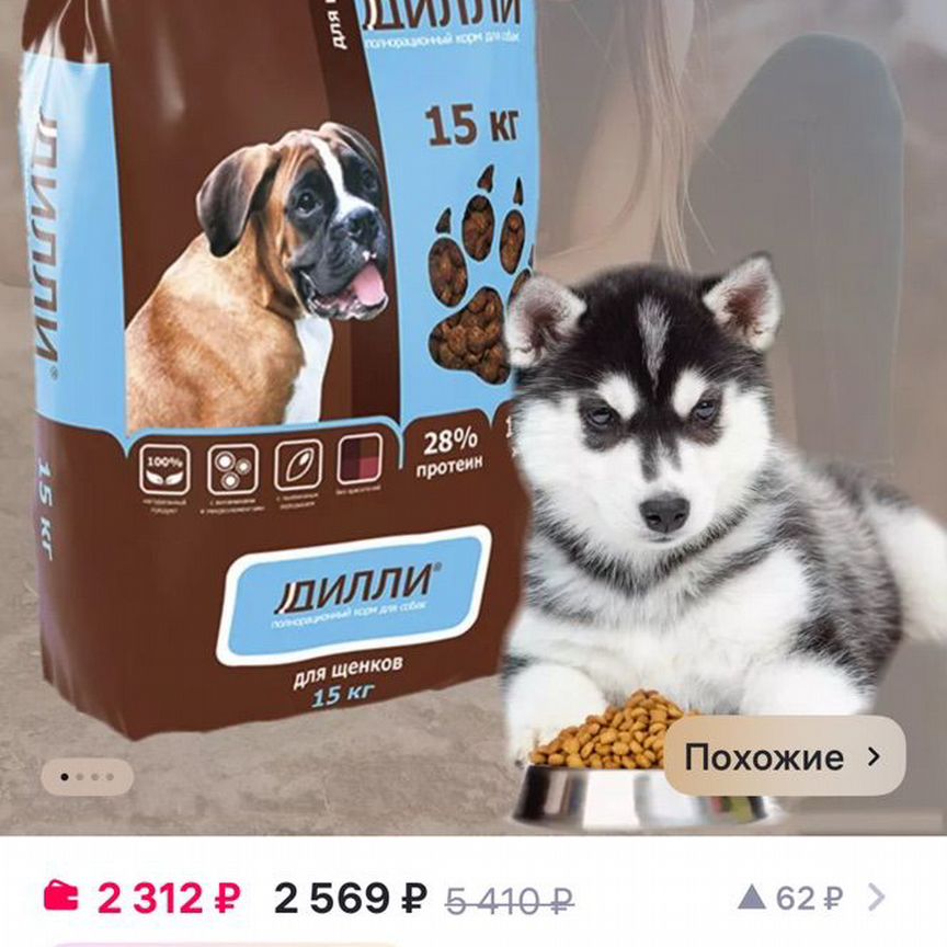 Корм для щенков Дилли 15 кг