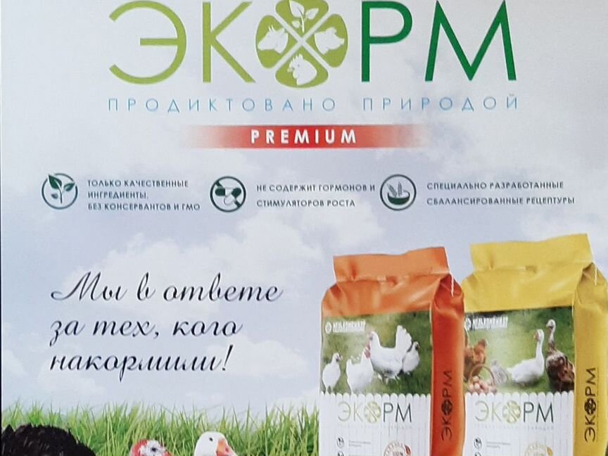Комбикорм экорм