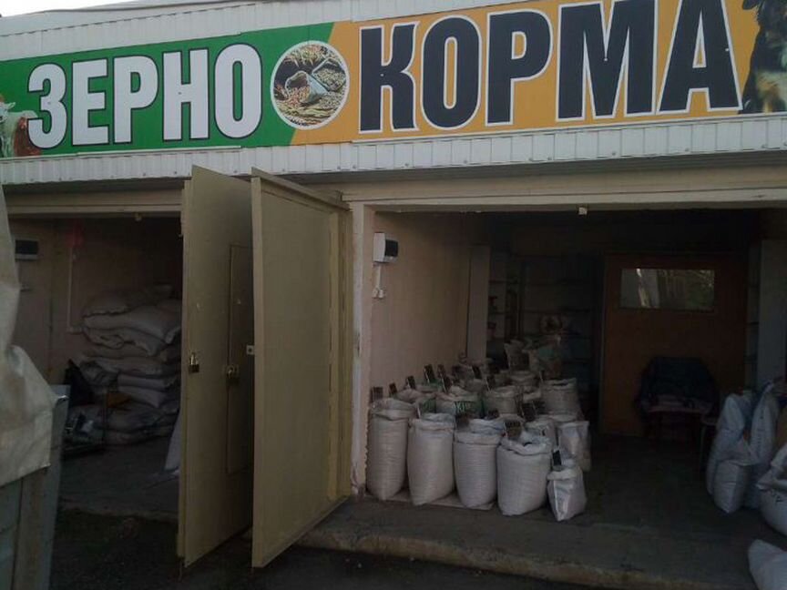 Зерно, корма