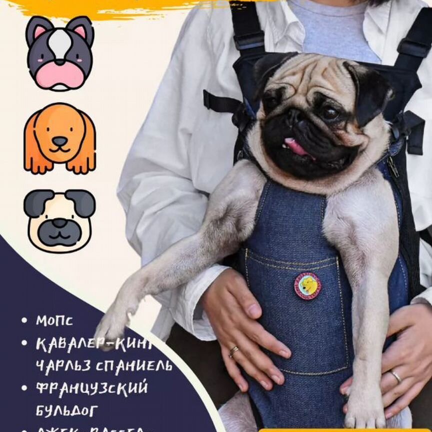 Переноска для собак(рюкзак)