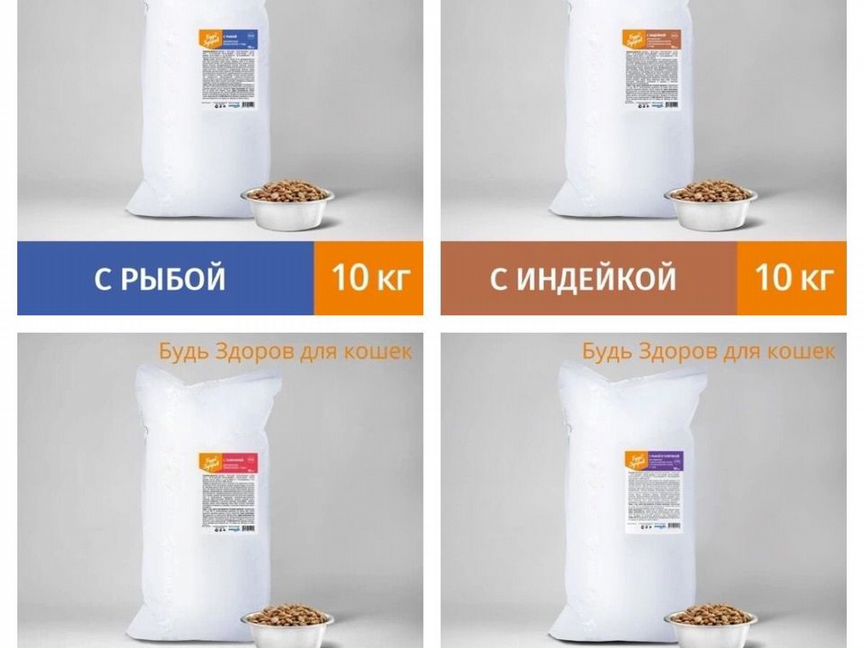 Будь Здоров Корм для кошек Весь ассортимент