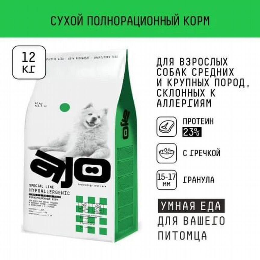 AJO (айо) Dog hypoallergenic Оленина гречка -12 кг