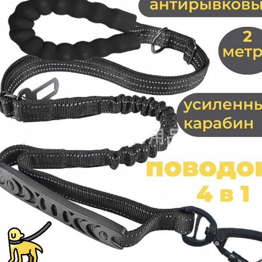 Поводок антирывковый 2м