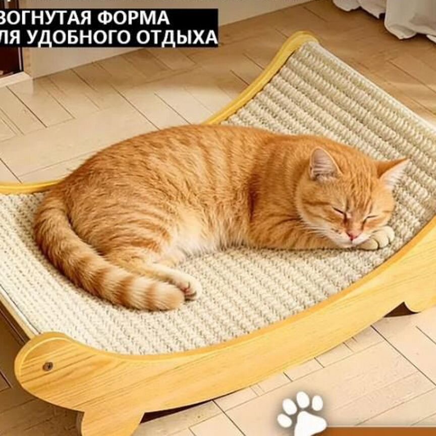 Лежанка когтеточка для кошек