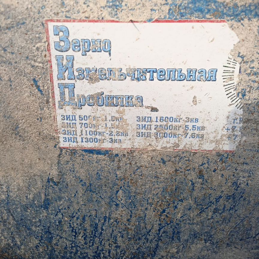 Зернодробилка бу