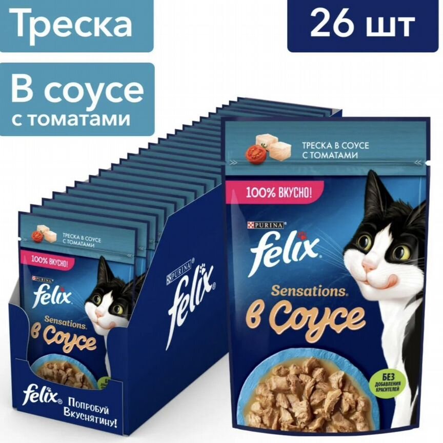 Корм для кошек