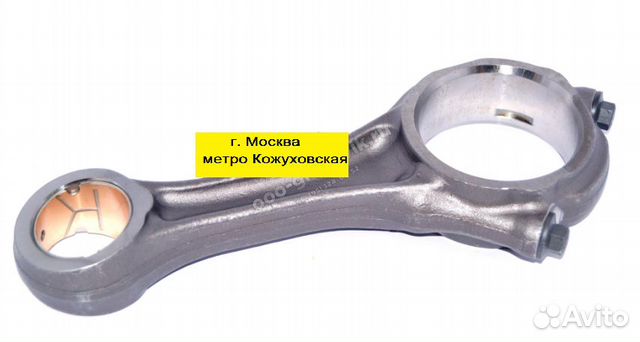 Шатун в сборе камаз купить в Москве Cummins 4943979/4898808 | Авито