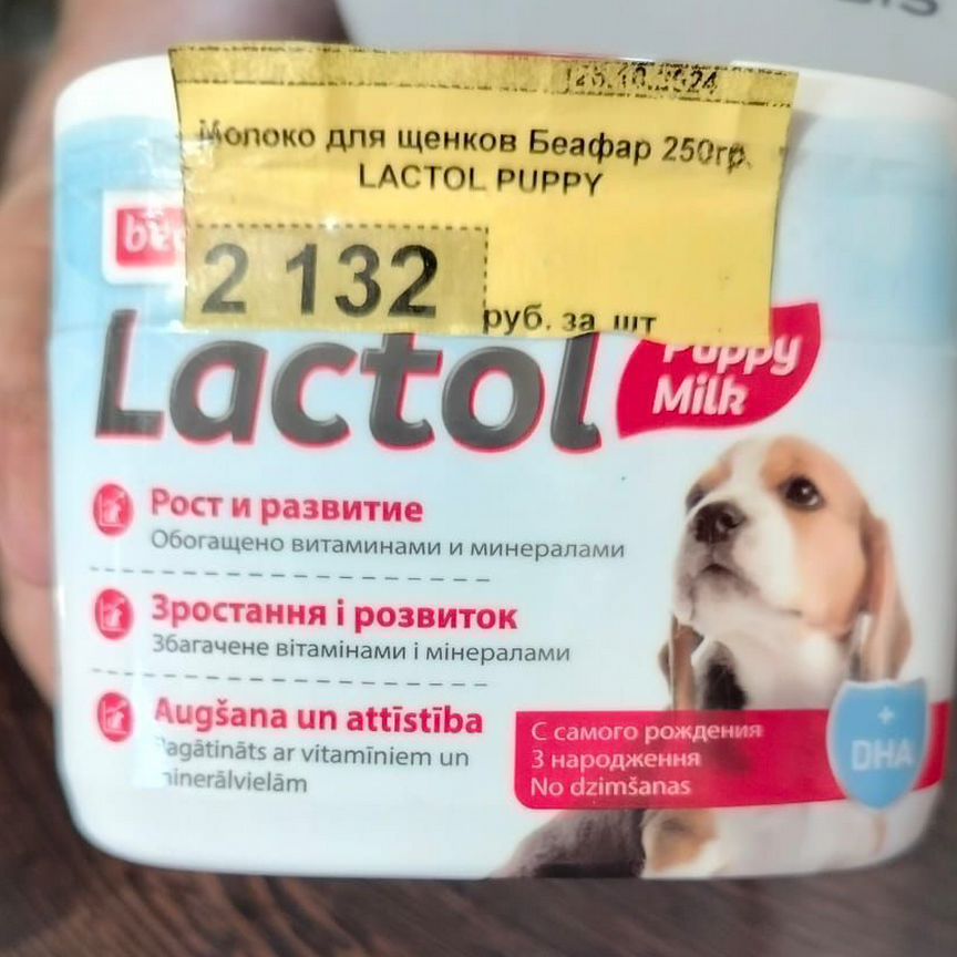 Питание для щенков