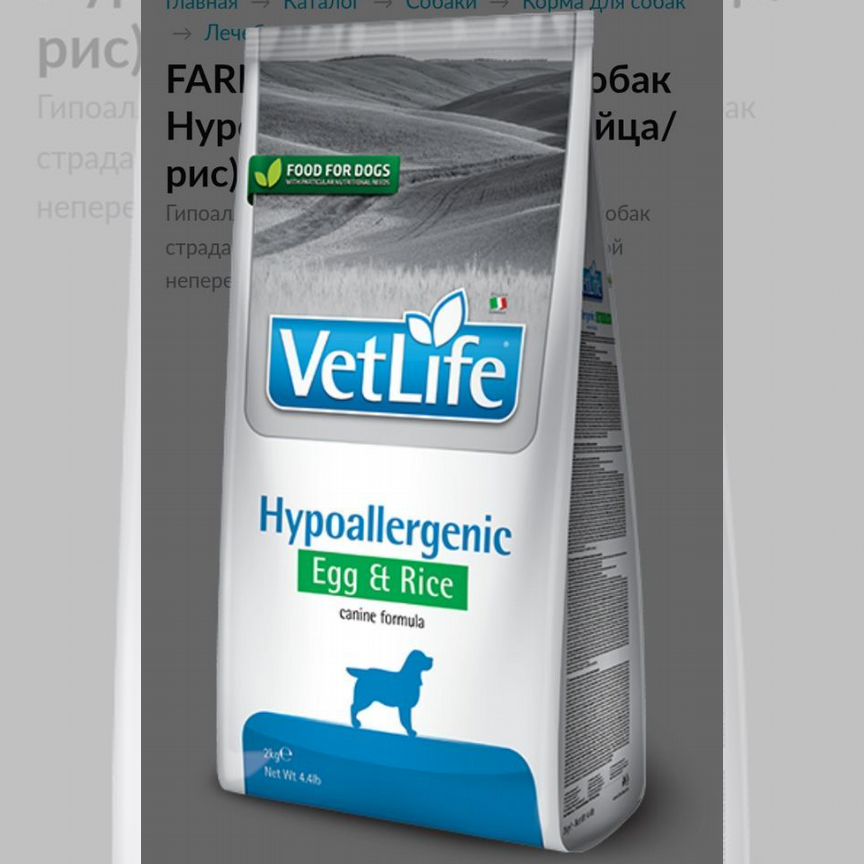 Сухой корм для собак Фермина