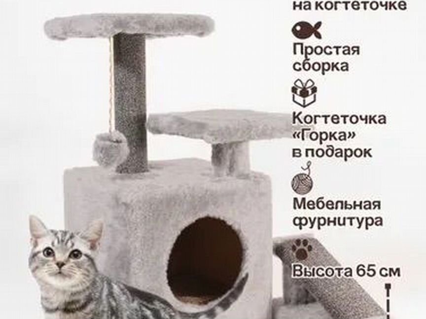 Домик для кошек с когтеточкой