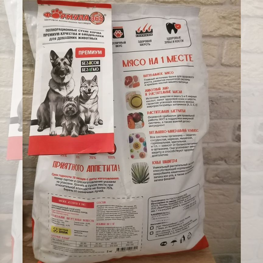 Сухой корм для собак