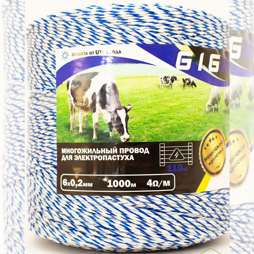 Шнур веревка 3 жильны для электропастуха