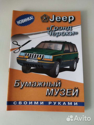 Сборная модель для склеивания из бумаги 20 шт купить в Чебоксарах ...