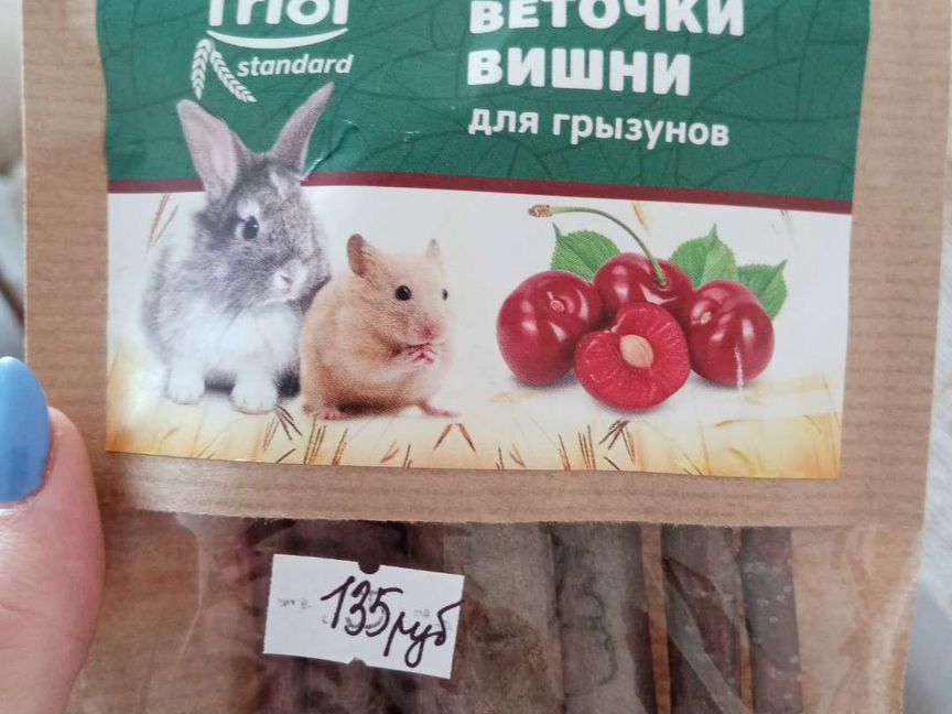 Веточки вишни для грызунов