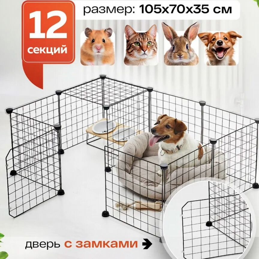 Вольер для собак