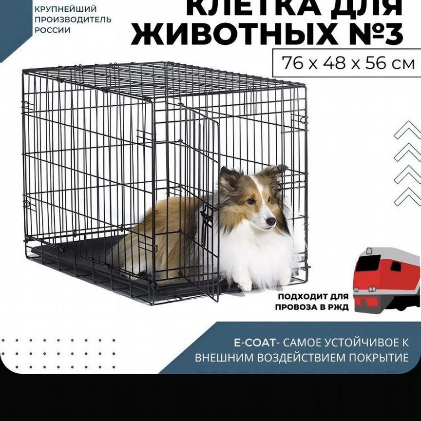 Вольер клетка для собак кошек