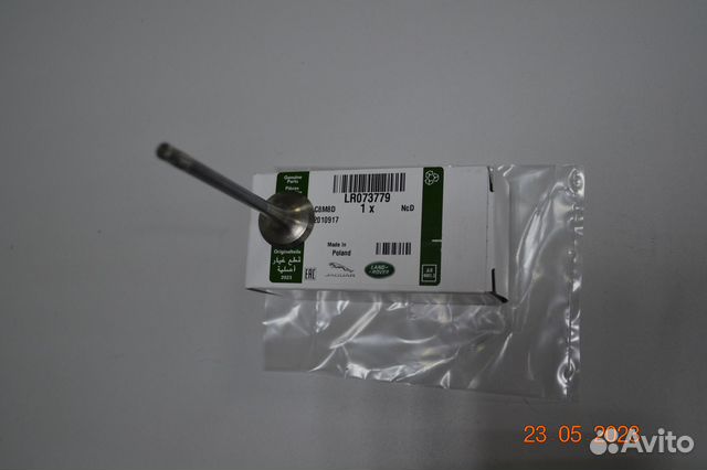 Клапан выпускной Land rover Range rover купить в Москве LAND ROVER ...