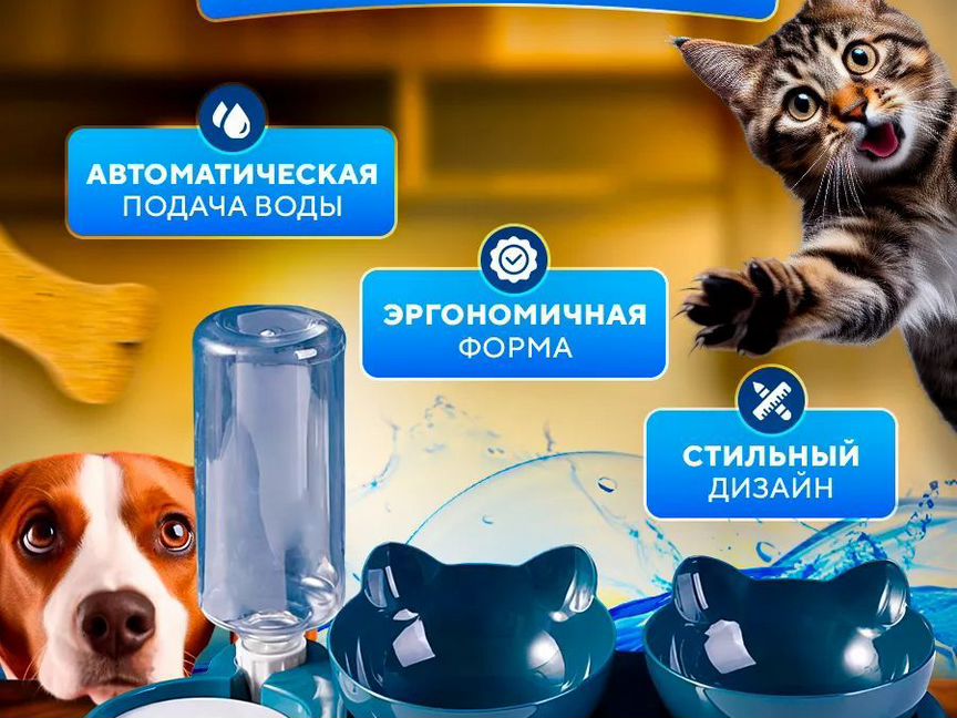 Двойная миска с автопоилкой новая