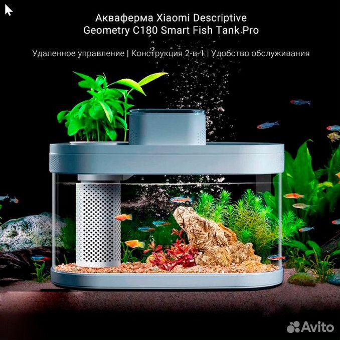 Умный Аквариум Xiaomi C180 Smart Fish Tank