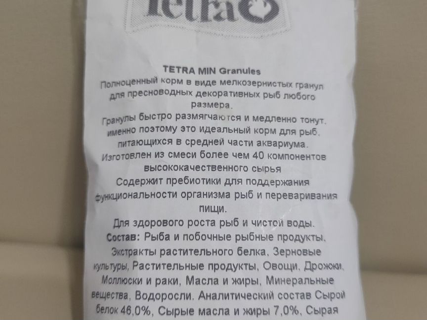 Корм для аквариумных рыбок Tetra