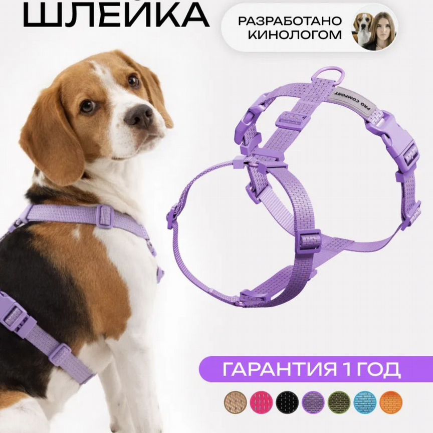 Анатомическая шлейка для собак