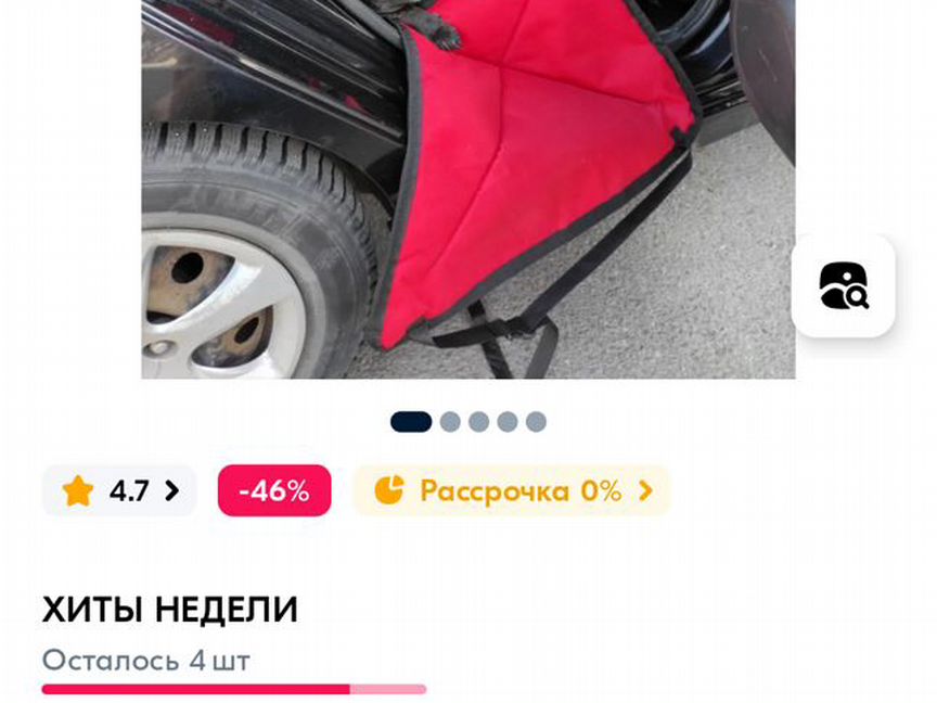 Автогамак для собак