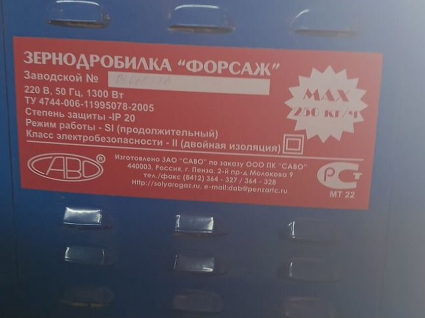 Зерно дробилка бу