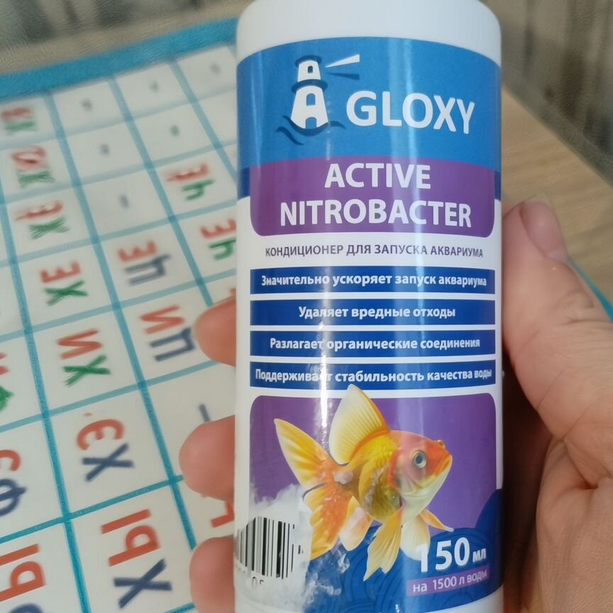 Кондиционер для запуска аквариума