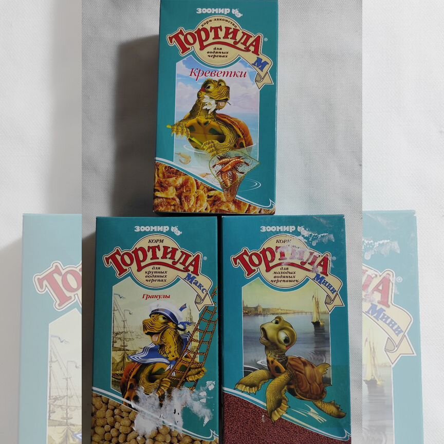 Для черепах