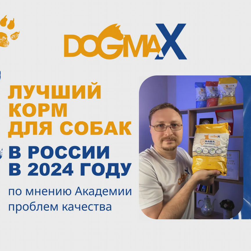 Корм для собак