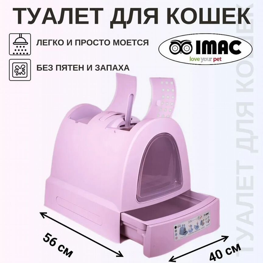 Кошачий туалет закрытый большой