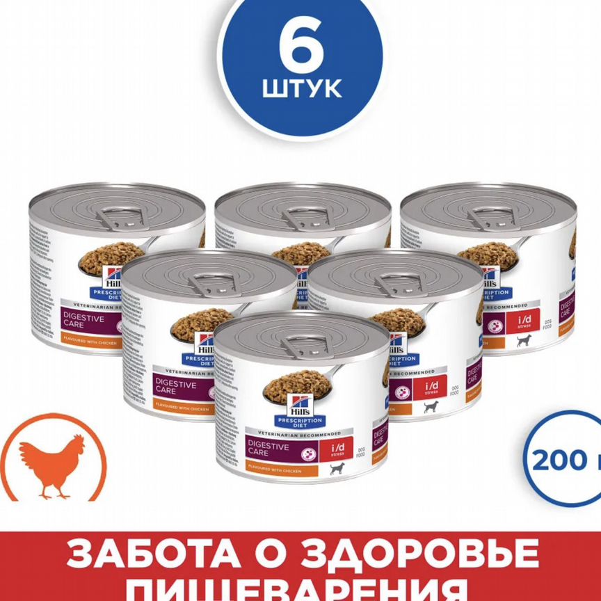 Влажный корм Hill's Prescription Diet i/d Stress
