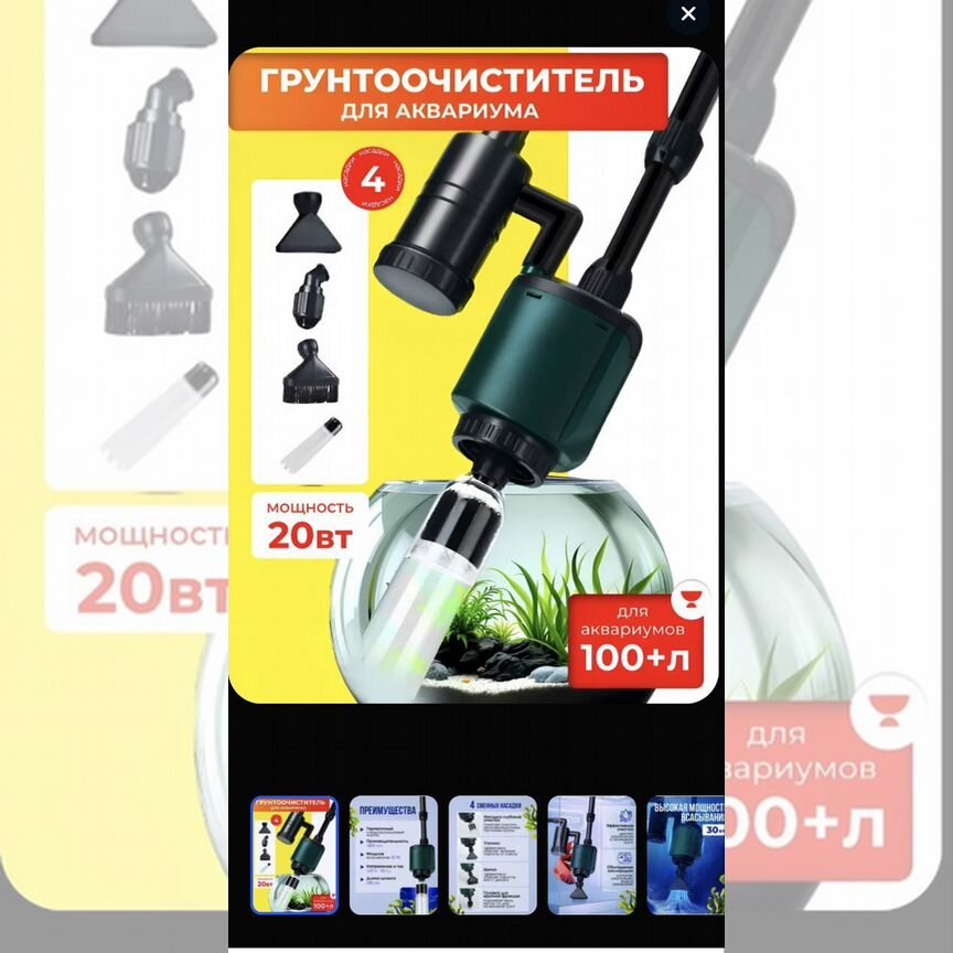 Электросифон для аквариума