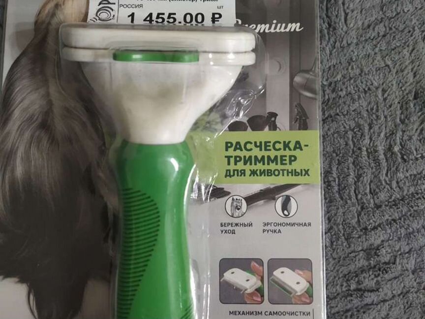 Расческа-триммер для животных