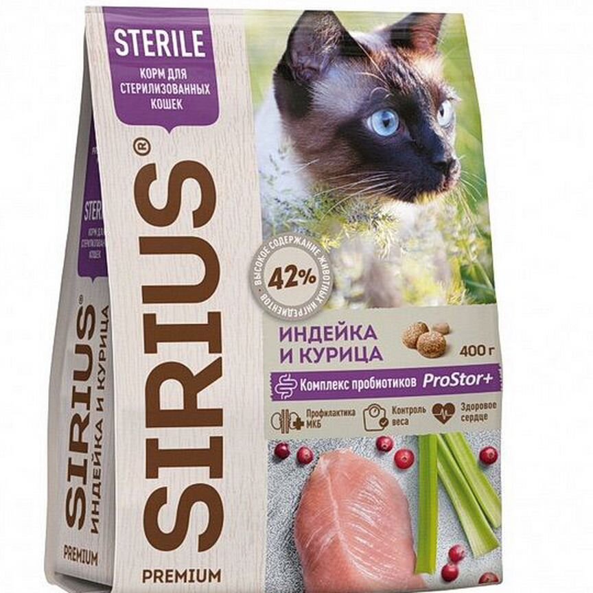 Корм для кошек sirius 400г