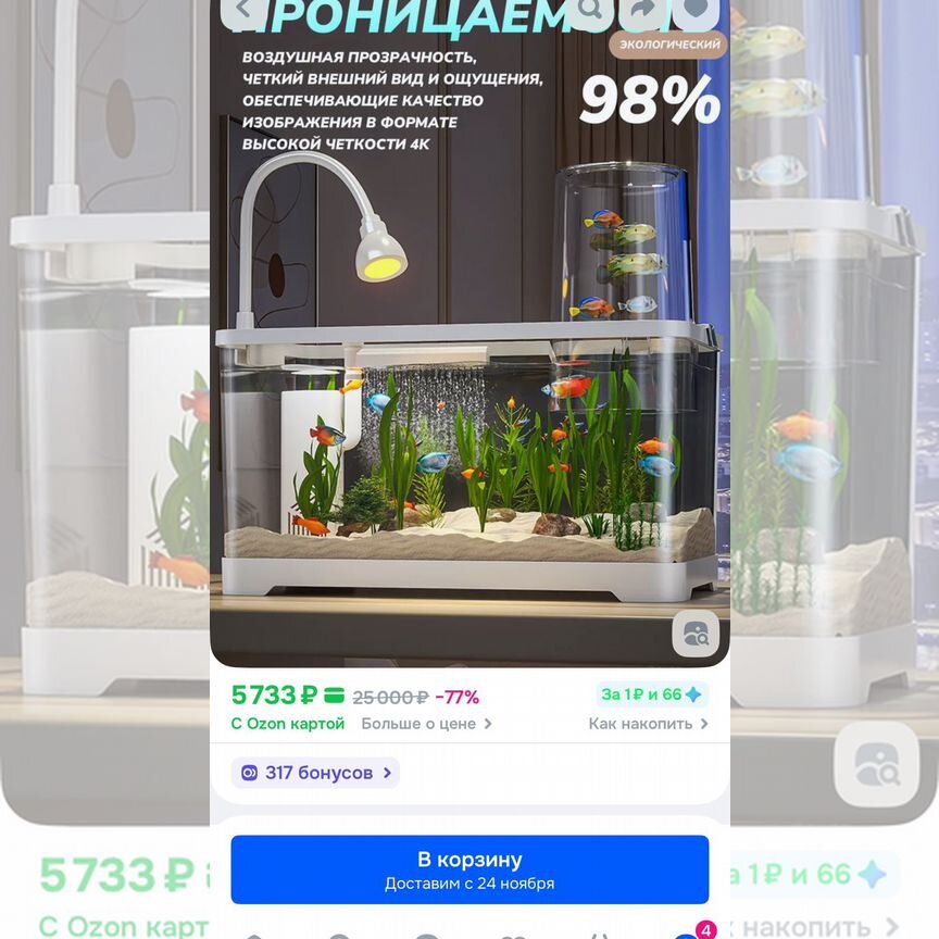 Аквариум 45 литров