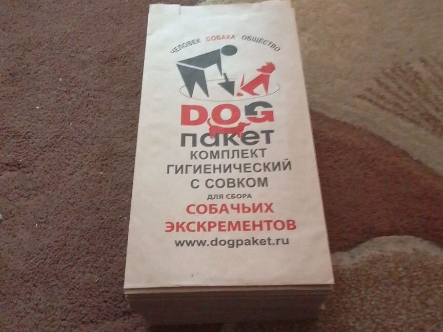 Пакет для сбора собачьих экскрементов