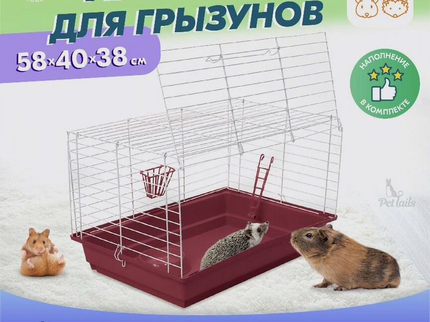Клетка для грызунов (набор готовый)