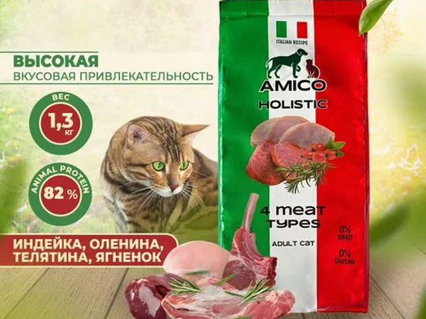 Корм Холистик Amico для котов и собак