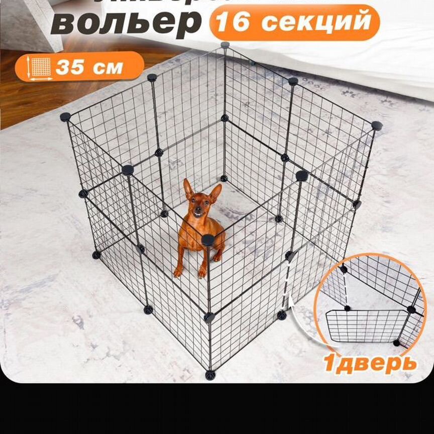 Клетка вольер для собак