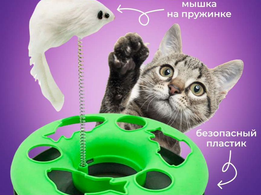 Игрушки для кошек
